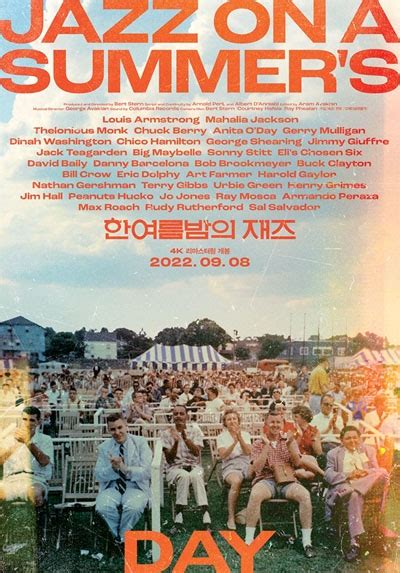 64년 전 재즈 다큐 반드시 크게 들을 것