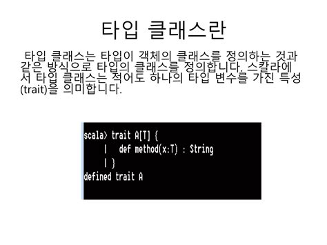 Scala Type Class Pattern Ppt