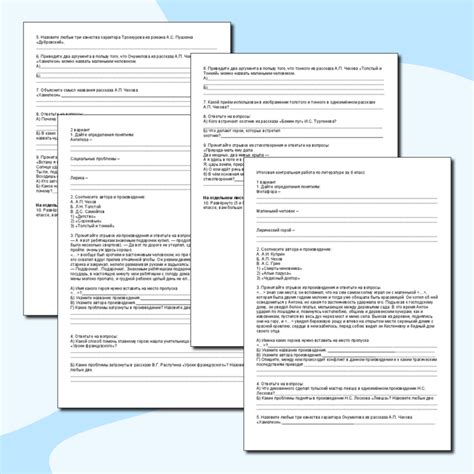 Итоговая контрольная работа по литературе 7 класс