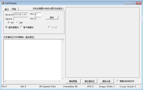 最简单diy基于esp32cam的物联网相机系统⑥（用上位机vs2013 Mfc实现wifi图传）esp32 Java Csdn博客