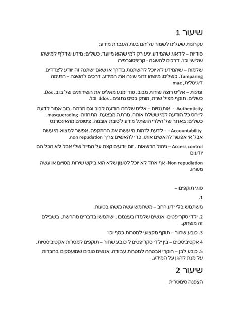 data security pdf