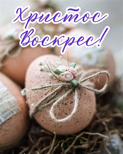 Привітання з Великоднем 2025 картинки листівки Lifestyle 24