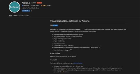arduinoをvscodeで開発する【platformio】 nriネットコムblog