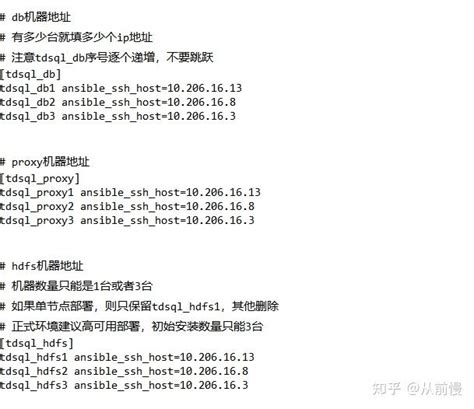 Tdsql部署(简易版) 知乎 Tdsql部署(简易版) 知乎