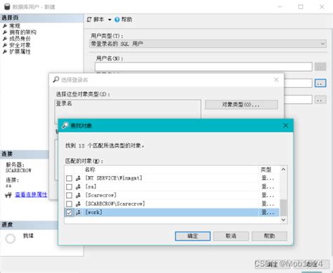 河北经贸数据库原理实验五删除计算机系学生视图中学号为95030的学生记录 Csdn博客