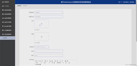 基于springboot vue的高校科研信息管理系统的详细设计和实现 源码 lw 部署文档 讲解等 小蔡coding的技术博客 51cto博客
