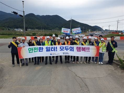 고성군 조선업 산업재해 예방을 위한 안전문화 캠페인 실시