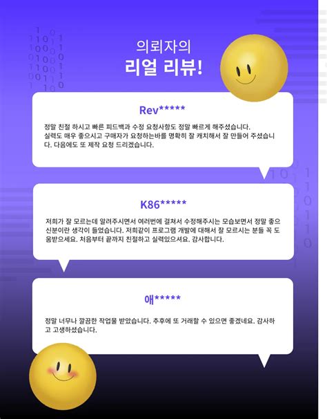 웹 프로그램 매크로 업무 자동화 프로그램 맞춤 제작 크몽