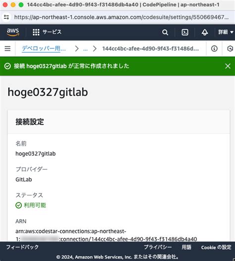 アップデート Aws Codebuild でもソースに Gitlab Saas版 And セルフマネージド版 がサポートされました