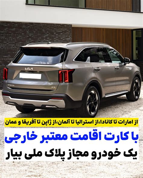 ‎واردات خودرو واردات خودرو‎ ‎وزیر خارجه خطاب به سازمان ملل این