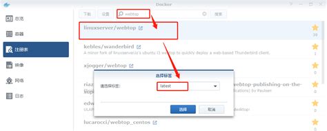 能在浏览器中运行桌面版linux的webtop Csdn博客 能在浏览器中运行桌面版linux的webtop Csdn博客