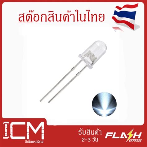 ไฟ led ใส 5mm สีหายาก สีขาวใส warm white หลอด uv led diode super