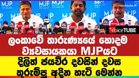 දිලිත් ජයවීර දවසින් දවස තුරුම්පු අදින හැටි මෙන්න Youtube