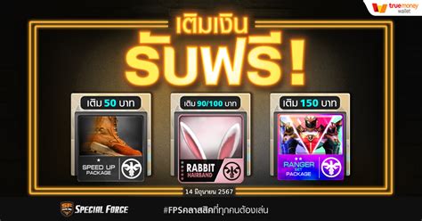 Specialforceth Special Force True Digital Plus Facebook