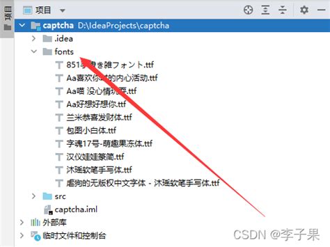Java生成图形验证码20详细教程 带注释 拷贝即用 兼容linux系统及jdk8后续版本openjdk 生成验证码图片 Csdn博客