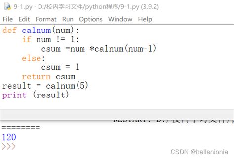 【python习题】编写一个计算阶乘的递归函数，并调用该函数测试其正确与否。 Csdn博客