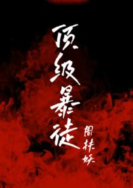我喝中药调理好了最新章节 我喝中药调理好了无弹窗 笔趣阁 全本小说免费阅读网