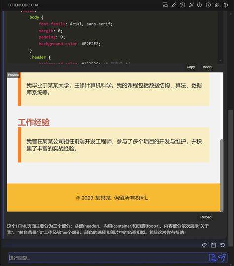 Vue Ai 编程助手 菜鸟教程