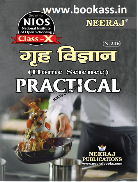 Nios Home Science Practical File Class 10th N 312 2024 Open Board