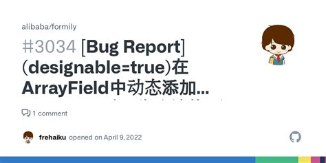 Bug Report Designabletrue在arrayfield中动态添加voidfield时，发生渲染死循环