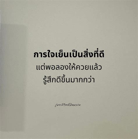 ชีวิตที่ผิดพลาด รู้สึกดีมาก🤣 Facebook