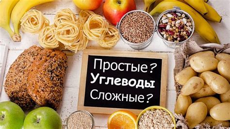 Сложные углеводы - продукты список и таблица
