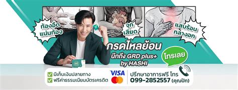 Grd นวัตกรรมจบปัญหากรดไหลย้อน กรดในกระเพาะคืออะไร ทำไมจึงเกิด กรดไหลย้อน