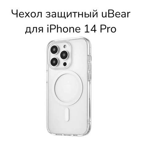 Чехол защитный uBear Real Mag Case для iPhone 14 Pro - купить с ...