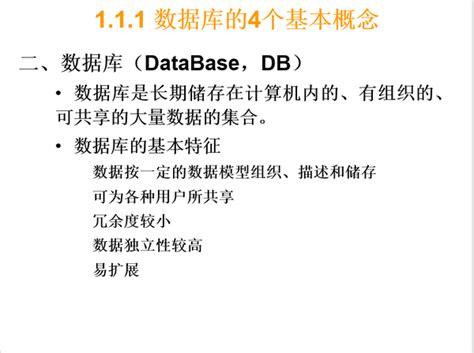 数据库 第一章PPT知识点汇总 知乎