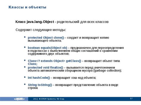 Javase02 Object Oriented Programming In Java презентация доклад
