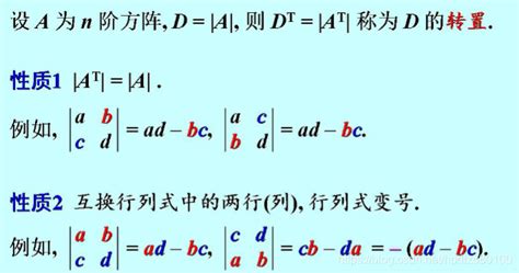 线性代数学习笔记——第十四讲——行列式的性质 行列式加法 csdn博客