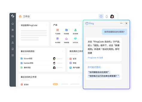 PingCode AI发布开启智能化研发管理新时代