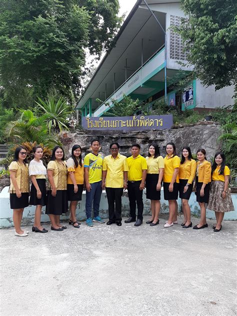 โรงเรียนเกาะแก้วพิศดาร Updated โรงเรียนเกาะแก้วพิศดาร