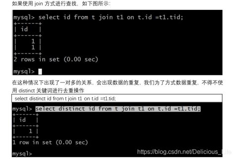 子查询优化为join提升效率 csdn博客