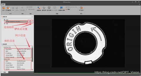 opt工业相机静态ip设置 灰信网（软件开发博客聚合）