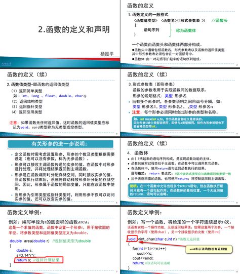 5 1、c 的模块化程序设计、函数的定义和声明、函数的调用格式 检查一下声明函数的模块和定义函数的模块 csdn博客