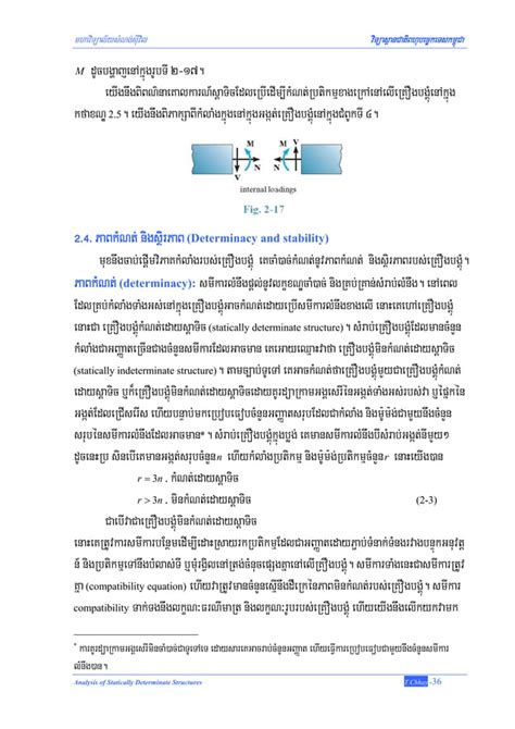 2analysis Of Statically Determinate Structure Pdf