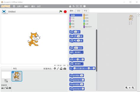 Scratch 簡易圖形化編程工具 介紹 下載和使用 學習方法 在台灣的普及 S 中文百科全書