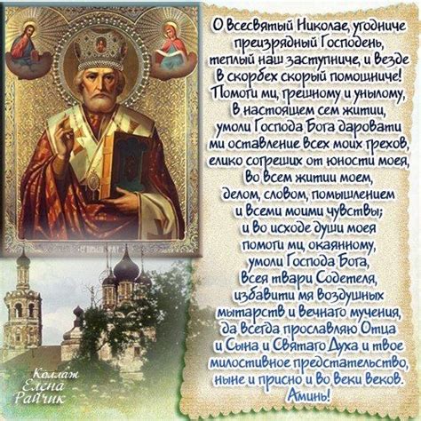 Открытки с днем святого Николая Молитвы Семейные правила День памяти