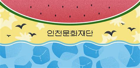 인천시 마을공동체만들기 지원센터 간석1동 주민자치위원회 이렇게 함께하고 있어요 전체 글 보기 P27048