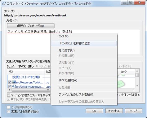 Svnコメント 変更