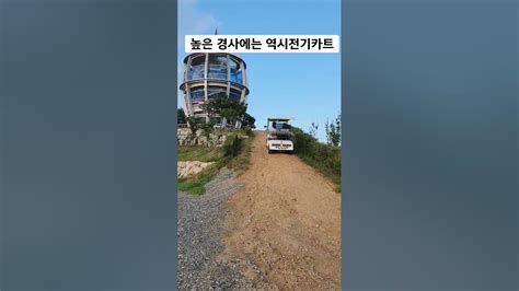 농업용전기카트 비탈진길도 쉽게 주행농기계전문채널 엔테크농업용운반차 농기계리뷰 전기차추천 농기계추천 농기계 미니운반차 미니전기차 초소형전기차 Youtube