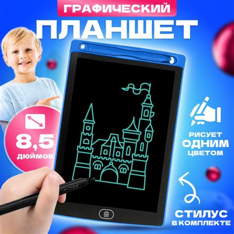 Планшет для рисования детский электронный графический сенсорный с ...