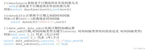 Sql日期时间函数详解 Csdn博客