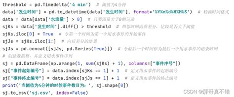 【项目实战】python基于bp神经网络算法实现家用热水器用户行为分析与事件识别 Csdn博客 【项目实战】python基于bp神经网络算法实现家用热水器用户行为分析与事件识别 Csdn博客