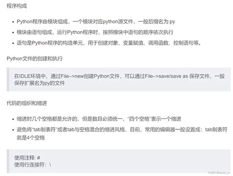 Python一 Csdn博客