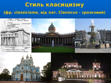 Презентация к уроку Styles Of Architecture Презентация к уроку Styles Of Architecture