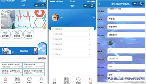医院挂号预约 医院挂号预约小程序 基于微信小程序的医院挂号预约系统设计与实现 源码 数据库 文档 知乎