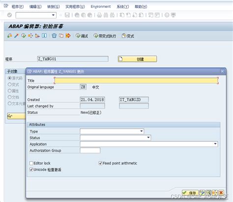 【abap】 第一课 创建alv abap alv csdn博客