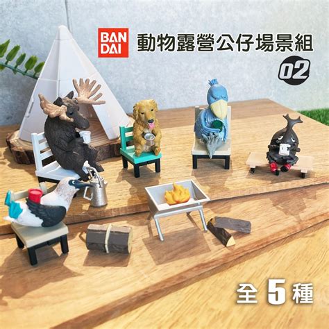 日本 Bandai 萬代 扭蛋 動物露營公仔 場景組 02 野宿 戶外 露營 營火 帳篷 轉蛋 盒玩 日本玩具 蝦皮購物
